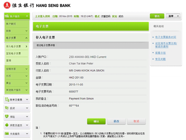 Hang Seng Bank Limited
