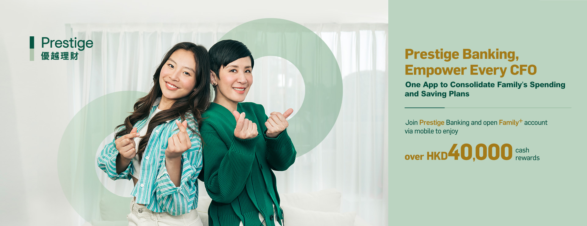 Prestige Banking Promotion | Hang Seng Bank