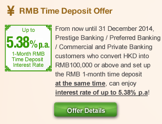 Latest Securities and RMB Time Deposit Offers