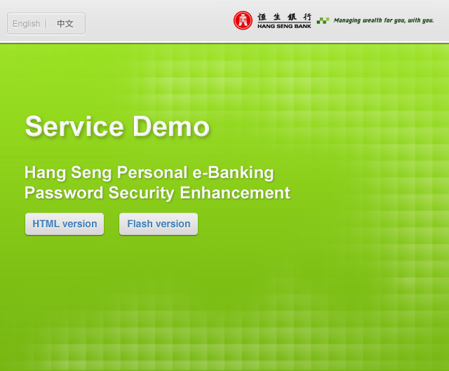 Hang Seng Bank e-Banking demo