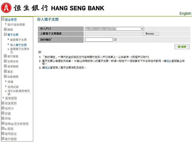 Hang Seng Bank Limited Hang Seng Bank Limited